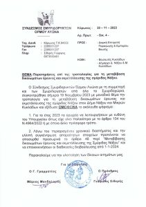 Η σμύριδα της Νάξου και ο κύκλος των χαμένων ευκαιριών - Βιώσιμες Κυκλάδες