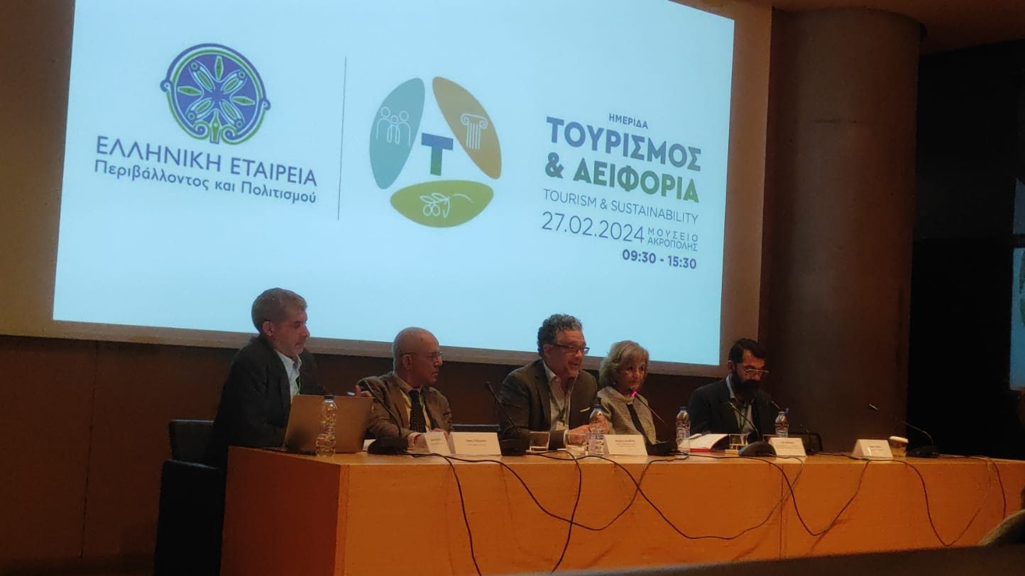 «Τουρισμός και Αειφορία» - Βιώσιμες Κυκλάδες